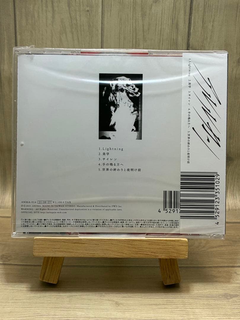 【未開封】アルルカン 「世界の終わりと夜明け前」 / サイレン CD V系