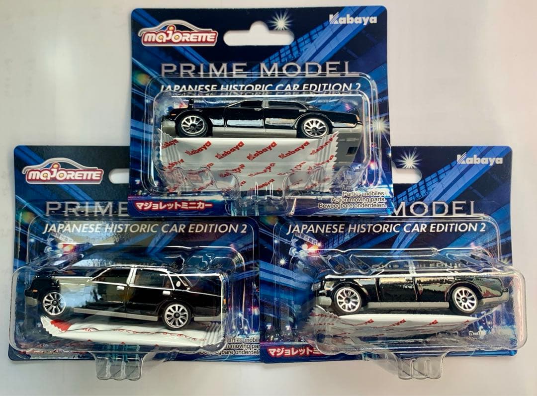 マジョレット センチュリー 3台セット プライムモデル